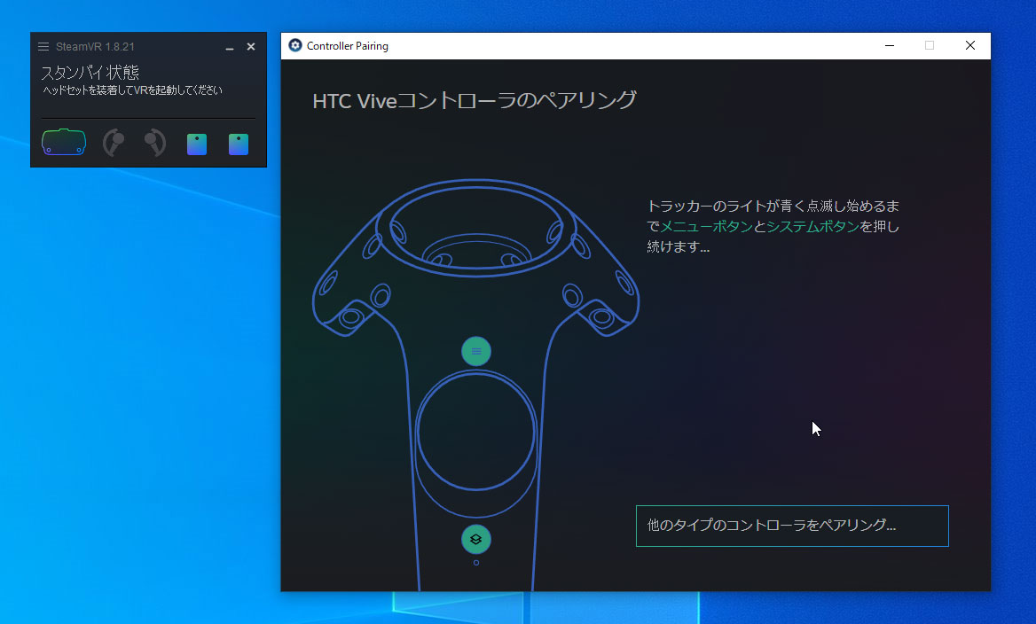 Valve IndexでHTC Viveコントローラーを使う3つの方法 | 欲しがりゲーマー